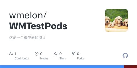 GitHub wmelon WMTestPods 这是一个很牛逼的项目