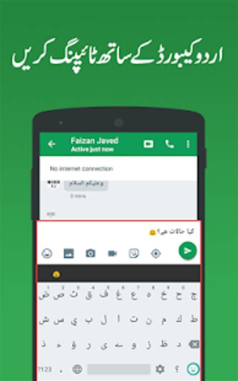 Easy Urdu Keyboard Asan Urdu English Typing Input Apk สำหรับ Android