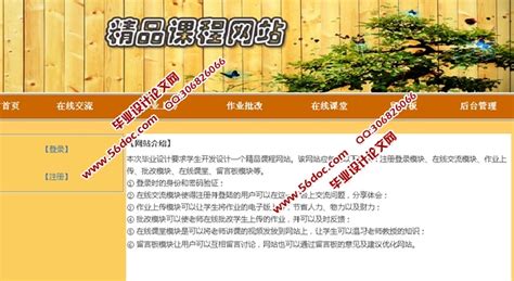 精品课程网站的设计与实现 ASP NET SQL 含录像 NET 计算机