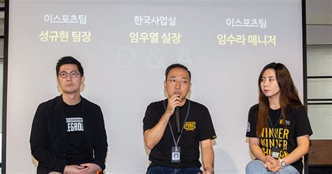 피드백 통해 포인트 구조 자기장 개선했다 배틀그라운드 Pkl 미디어데이 질의응답