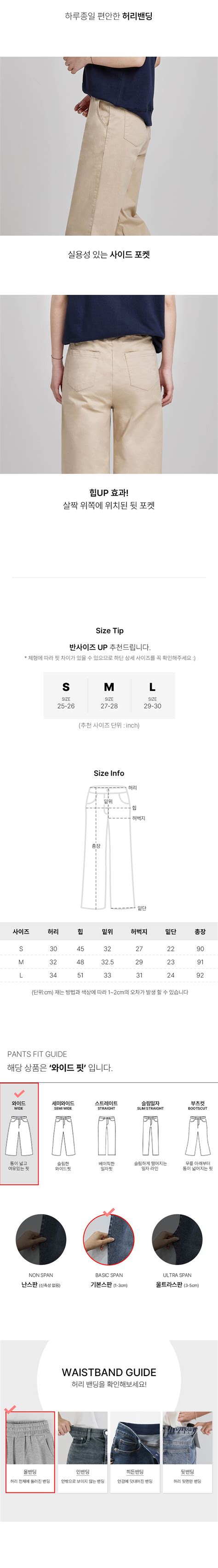 포레스트핏 여름 밴딩 코튼 와이드 팬츠 P2437