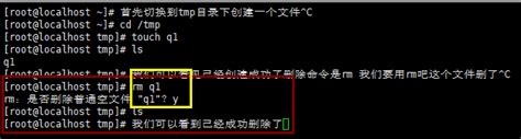 linux的删除和文件压缩 linux中rm rf是什么命令 csdn博客