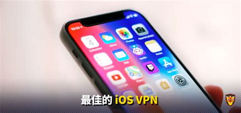 年的 iOS VPN 推荐 安全保护你的iPhone手机 GetMorePrivacy com