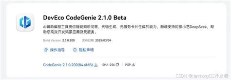 DevEco Studio 联合小艺接入 DeepSeek 步骤更简单开发鸿蒙更专业 deepseek本的部署在鸿蒙开发者工具ide中 CSDN博客