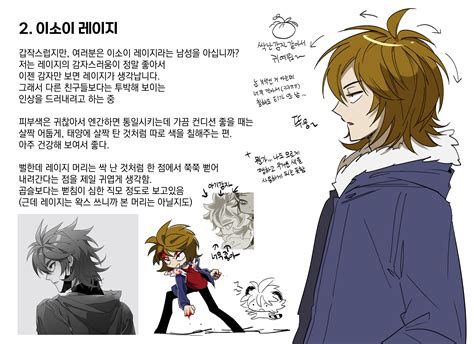 Jjeom Isoi Reiji Saibou Shinkyoku Annotated Commentary Request