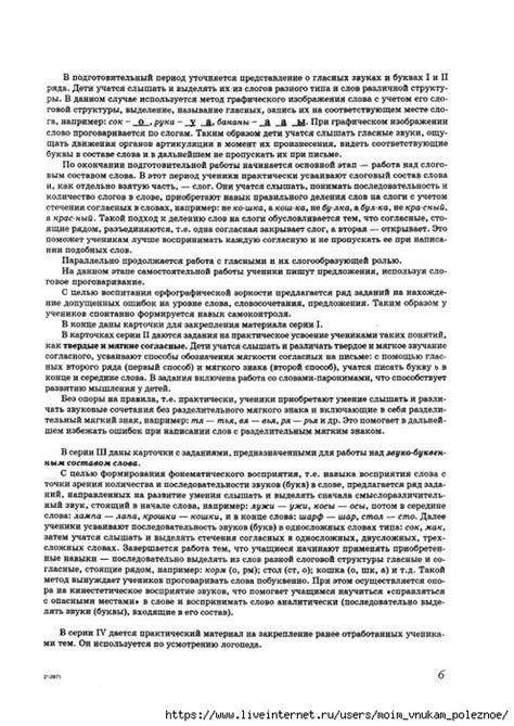 КОРРЕКЦИЯ ДИСГРАФИИ Ефименкова выпуск 1. Обсуждение на LiveInternet ...