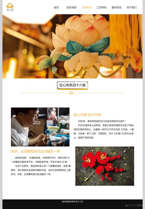 web前端大作业—传统文化网站设计题材 html css javascript html网页设计的技术博客 51cto博客