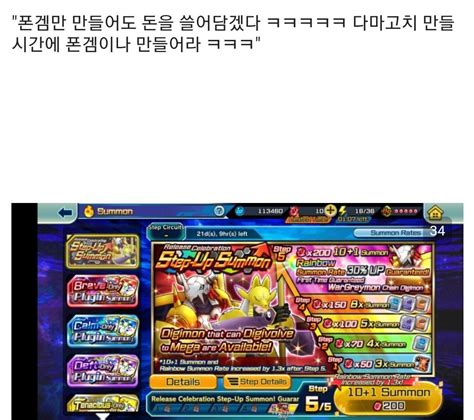 “디지몬이 망한 이유 딱 알려줌 ㅋㅋ” 유머 움짤 이슈 에펨코리아