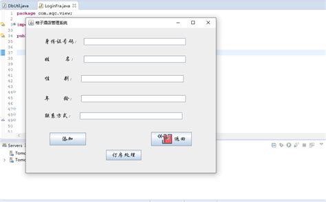 java swing mysql酒店管理系统 代码 当牛作码