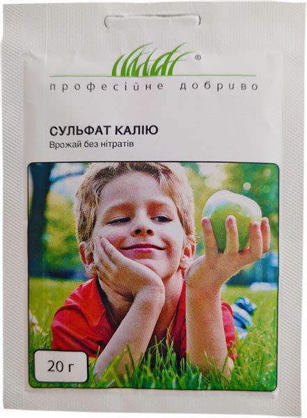 Калий сернокислый удобрение 20 г Valagro: продажа, цена в Киеве ...