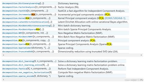 Python 什么是pca降维技术以及scikit Learn中pca类使用案例（图文教程，含详细代码）图片特征降维pca Python