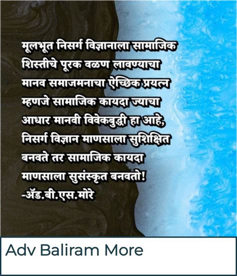 Adv Baliram More Posted On Linkedin