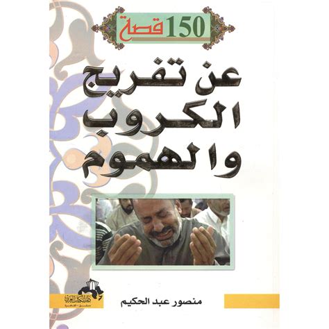 منصور عبد الحكيم في مكتبة جرير السعودية