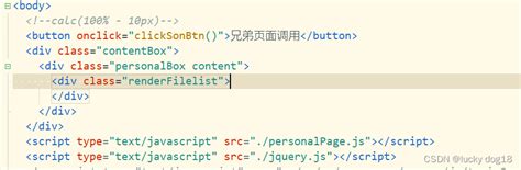 使用iframe时 上下级之间通信 同级之间通信iframe操作上级 Csdn博客