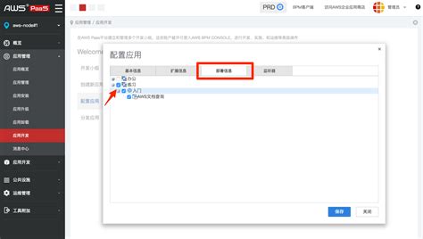 步骤3:打包应用 创建和分发aws Paas应用入门教程 步骤3:打包应用 创建和分发aws Paas应用入门教程