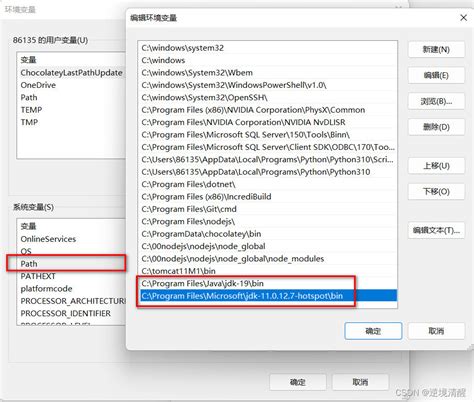 查看jdk安装路径，实现多个java Jdk的共存，安装java19后终端乱码的解决jdk 110127 Hotspot Csdn博客