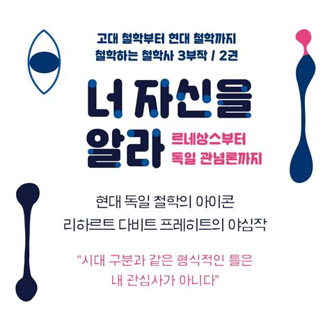 열린책들 이 책은 철학이 아니다 그렇다고 단순히 철학의 역사도 아니다 칸트의 표현을 빌리자면 Facebook