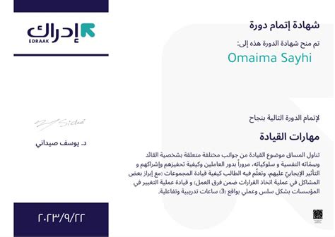 Sayhi Oumayma On Linkedin Im Happy To Share That I Received The