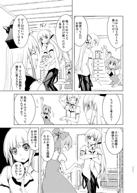 Cirno Fujiwara No Mokou And Kamishirasawa Keine Touhou Drawn By