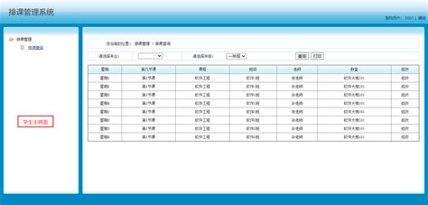 Javasshmysql基于遗传算法的高校自动排课管理系统 代码 当牛作码