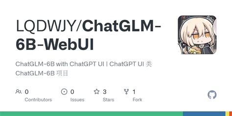 GitHub LQDWJY ChatGLM B WebUI ChatGLM B with ChatGPT UI ChatGPT UI 类 ChatGLM B 项目