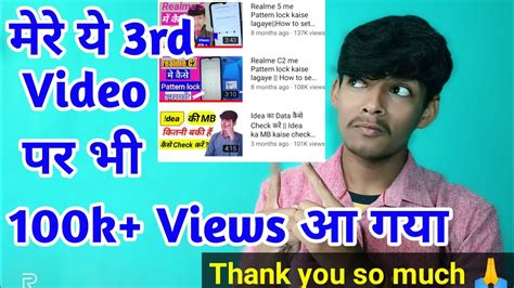 My 3rd Video Crossed 100k Views Ritesh Maurya Technical Selector Videoviral Youtube