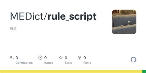 Github Medictrulescript 规则