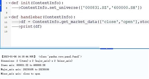 量化交易python实用功能函数（11） 获取行情数据 Contextinfogetmarketdata用法