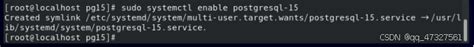 linux centos8 5离线部署pg15 redhat 8 5 安装 postgresql csdn博客