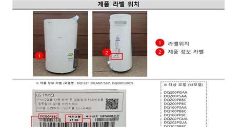 31만대 팔린 Lg 휘센 제습기 물통 무상교체충격 없는데 균열