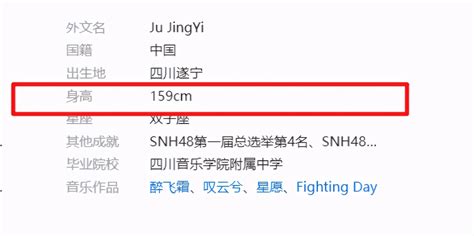 Ju Jingyis Official Height Is 159 When She Meets Wu Xin Who Is 160