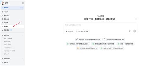 Ai Daily Bytedance Doubao Launches New Ai Programming Feature Tencent