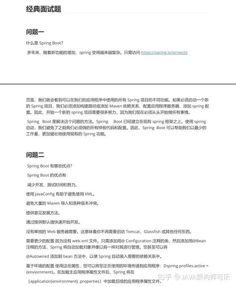 腾讯学长分享的这份java面试八股文手册，让我github下载量破百万 知乎