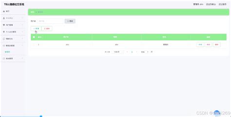 附源码计算机毕业设计javatell情感社交系统 Csdn博客