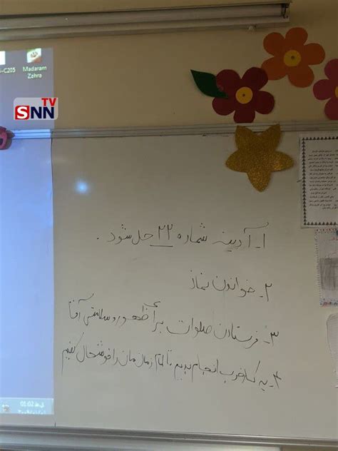 خبرآنلاین عکس تکلیف جالب پایان هفته یک معلم برای دانش‌آموزان کلاس دومی