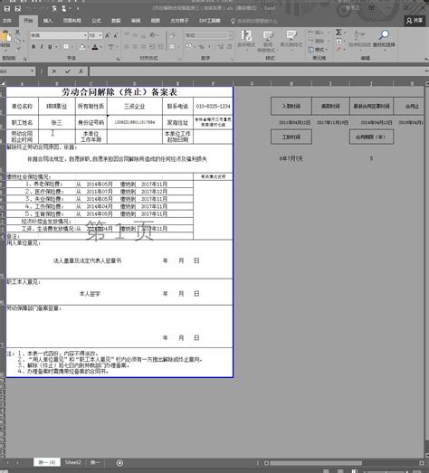 「excel」偷懶專用 超詳細 老員工都不一定會做 一鍵生成複雜信息表 每日頭條