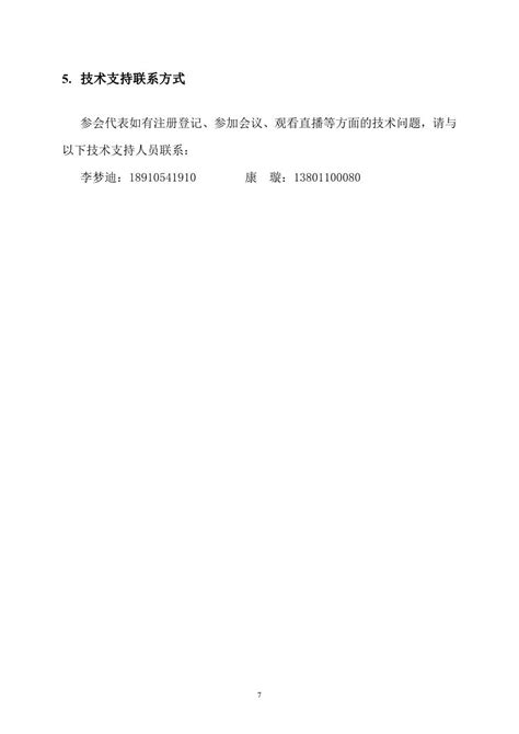 砼活动 活动详情