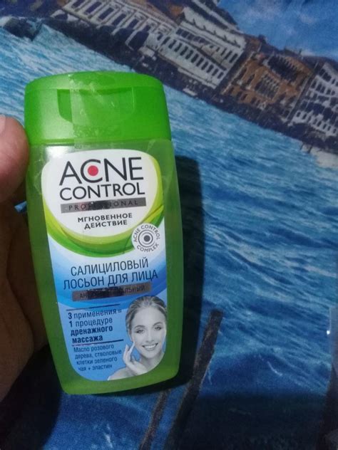Лосьон салициловый для лица антибактериальный "Acne Control ...
