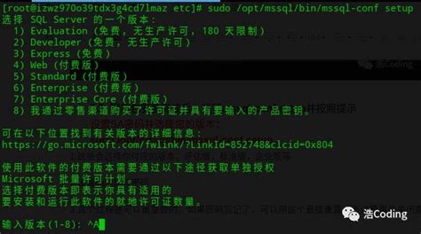 【sql server on linux】linux下安装sql server 腾讯云开发者社区 腾讯云