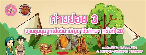 อาชีวะเกมส์ ระดับภาคกลาง ครั้งที่ ๑๓ แผนที่สนามแข่งขันกีฬาอาชีวะเกมส์ ระดับภาค ภาคกลาง ครั้ง