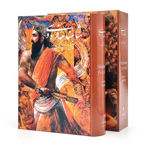 شاهنامه فردوسی نشر گویا وزیری، گلاسه، گالینگور قابدار