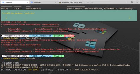 Windows Terminal 美化以及通过 Ohmyposh 美化 Powershell 腾讯云开发者社区 腾讯云