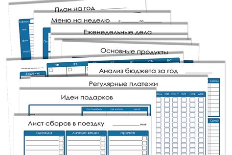 Домашний органайзер и инструменты организации жизни