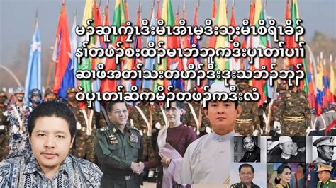 04162024 သုးမီၤစိရိၤဒီးမၣ်ဆူၣ်ကၠံၤမီၤအီမ့တဖၣ်စးထီၣ်ဒုးဘံဘူကဒံကဒါပှၤတ
