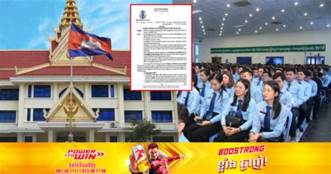 ក្រសួងមុខងារសាធារណៈ ចេញគោលការណ៍ជ្រើសរើសក្របខណ្ឌមន្ត្រីរាជការ និងមន្ត្រីជាប់កិច្ចសន្យា នៅរាជធានី