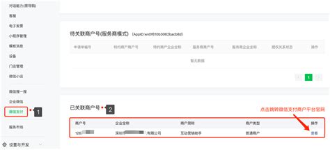 1分钟了解公众号怎么发红包（上） 知乎