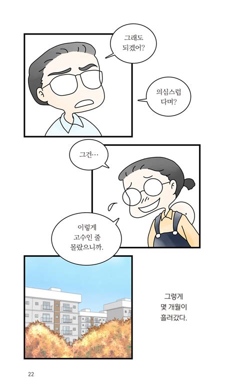 알라딘 미리보기 도박 중독자의 가족