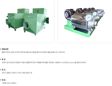 열풍기히터 한전열시스템