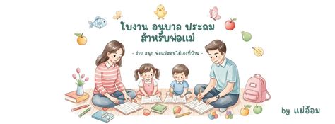 📌 แจก Excel ช่วยจัดทำ 50 ทวิ บัญชีและภาษี I Like Tax Facebook