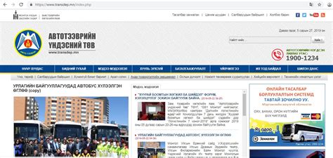 МЭРГЭШСЭН ЖОЛООНЫ ҮНЭМЛЭХ ЖОЛООНЫ ҮНЭМЛЭХНИЙ МЭДЭЭЛЛИЙГ ОНЛАЙНААР ХАРАХ БОЛОМЖТОЙ БОЛЛОО